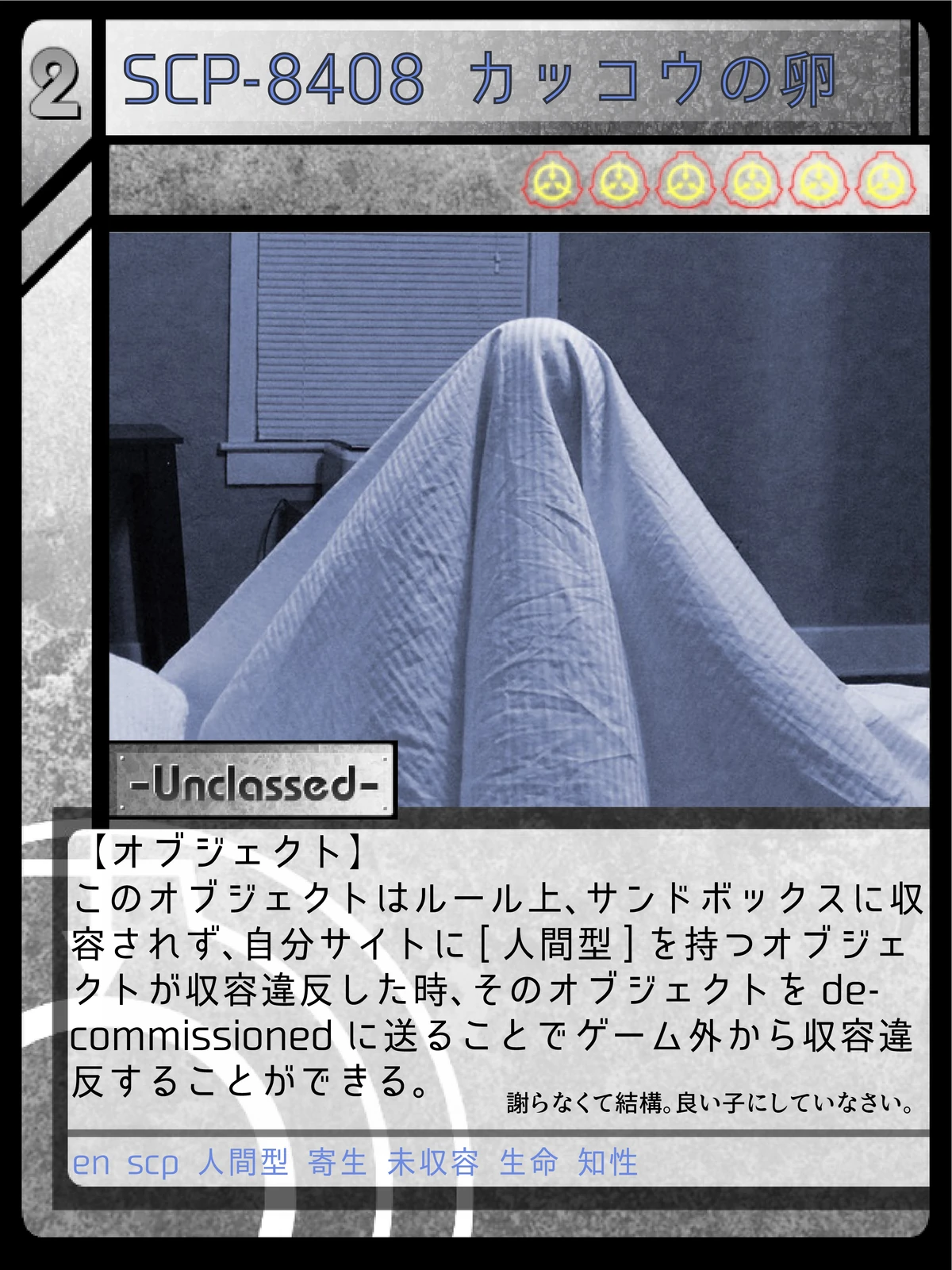 SCP-8408 カッコウの卵 | Scptcgjpj Wiki | Fandom