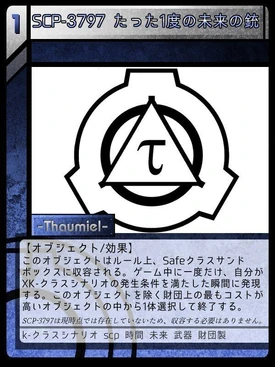 SCP-3797 たった1度の未来の銃 | Scptcgjpj Wiki | Fandom