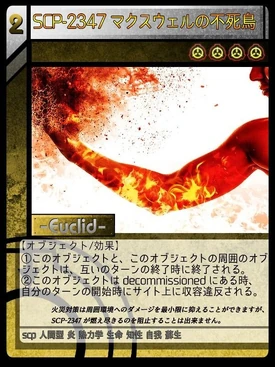 SCP-2347 マクスウェルの不死鳥 | Scptcgjpj Wiki | Fandom