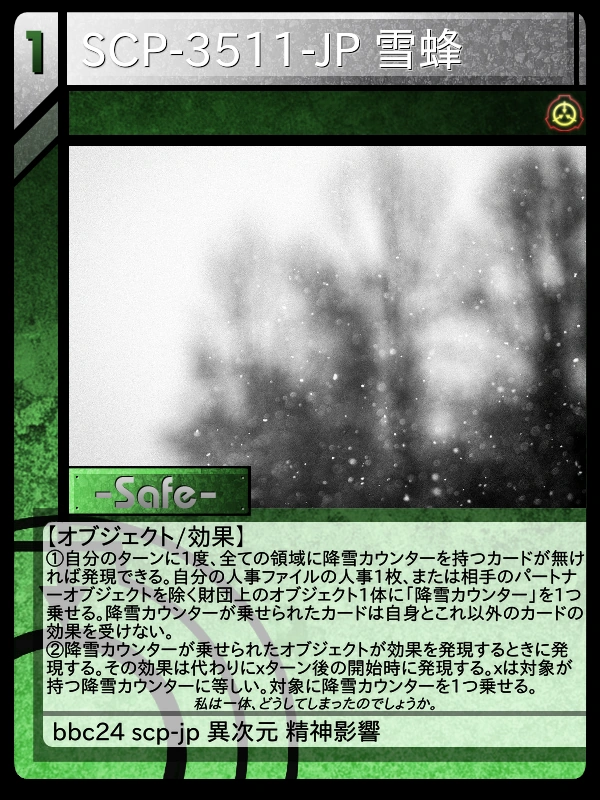 SCP-3511-JP 雪蜂 | Scptcgjpj Wiki | Fandom