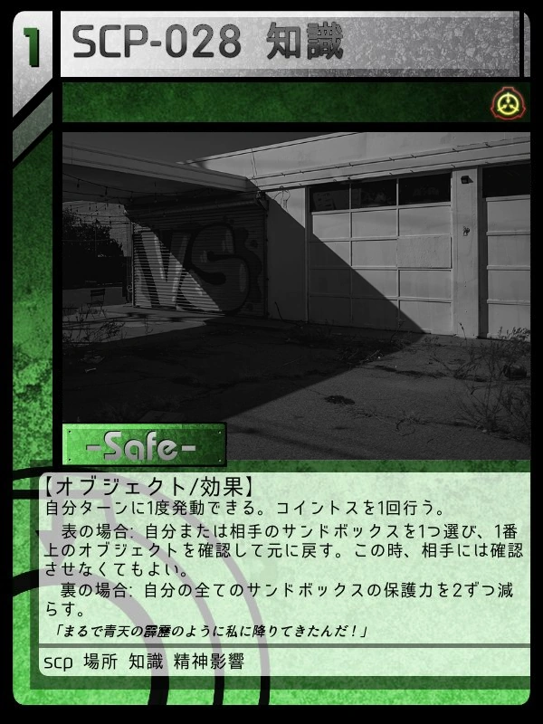 SCP-028 知識 | Scptcgjpj Wiki | Fandom