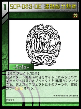 SCP-083-DE 運動能力勲章 | Scptcgjpj Wiki | Fandom