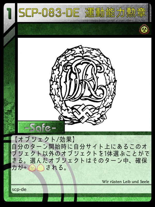 SCP-083-DE 運動能力勲章 | Scptcgjpj Wiki | Fandom