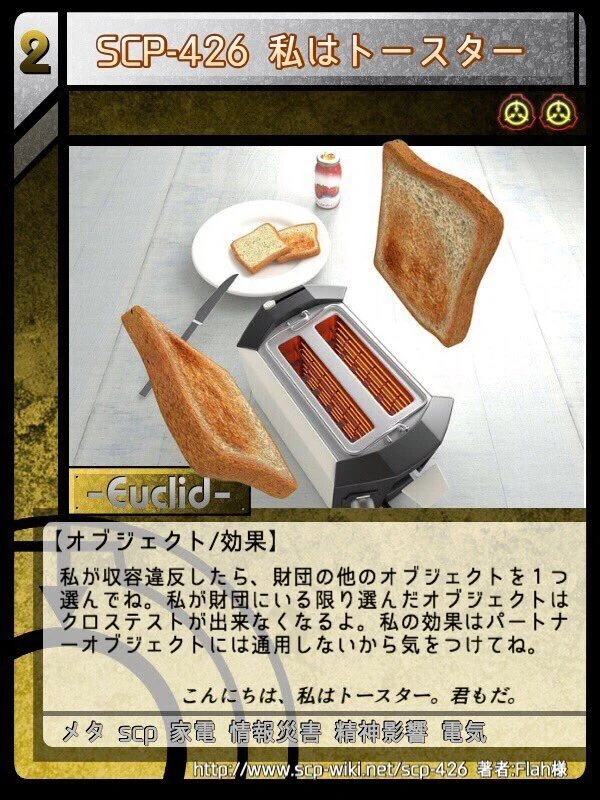 SCP-426 私はトースター | Scptcgjpj Wiki | Fandom