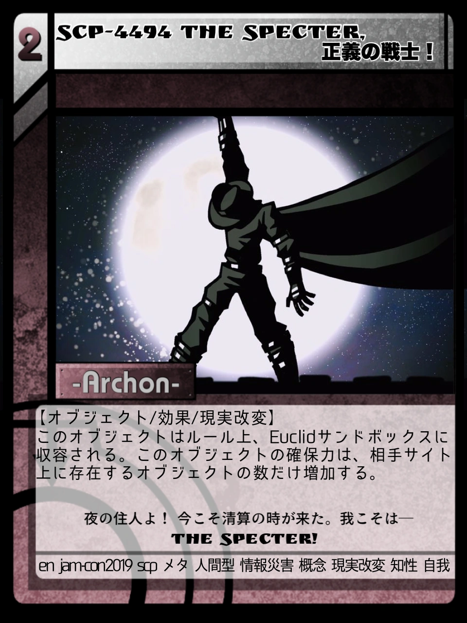 SCP-4494 THE SPECTER、正義の戦士！② | Scptcgjpj Wiki | Fandom