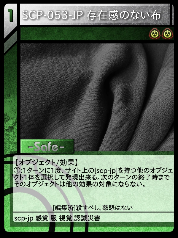 SCP-053-JP 存在感のない布 | Scptcgjpj Wiki | Fandom