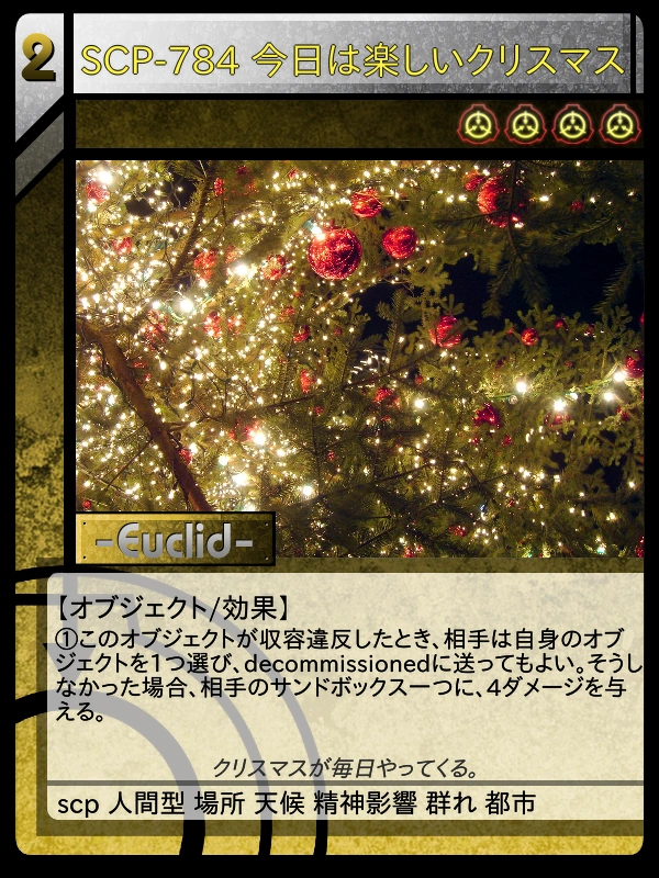 SCP-784 今日は楽しいクリスマス | Scptcgjpj Wiki | Fandom