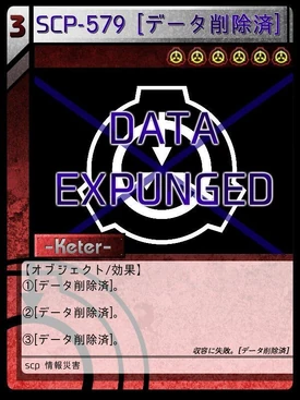 SCP-579 [データ削除済] | Scptcgjpj Wiki | Fandom