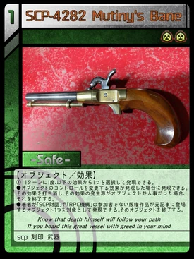 SCP-4282 Mutiny's Bane | Scptcgjpj Wiki | Fandom