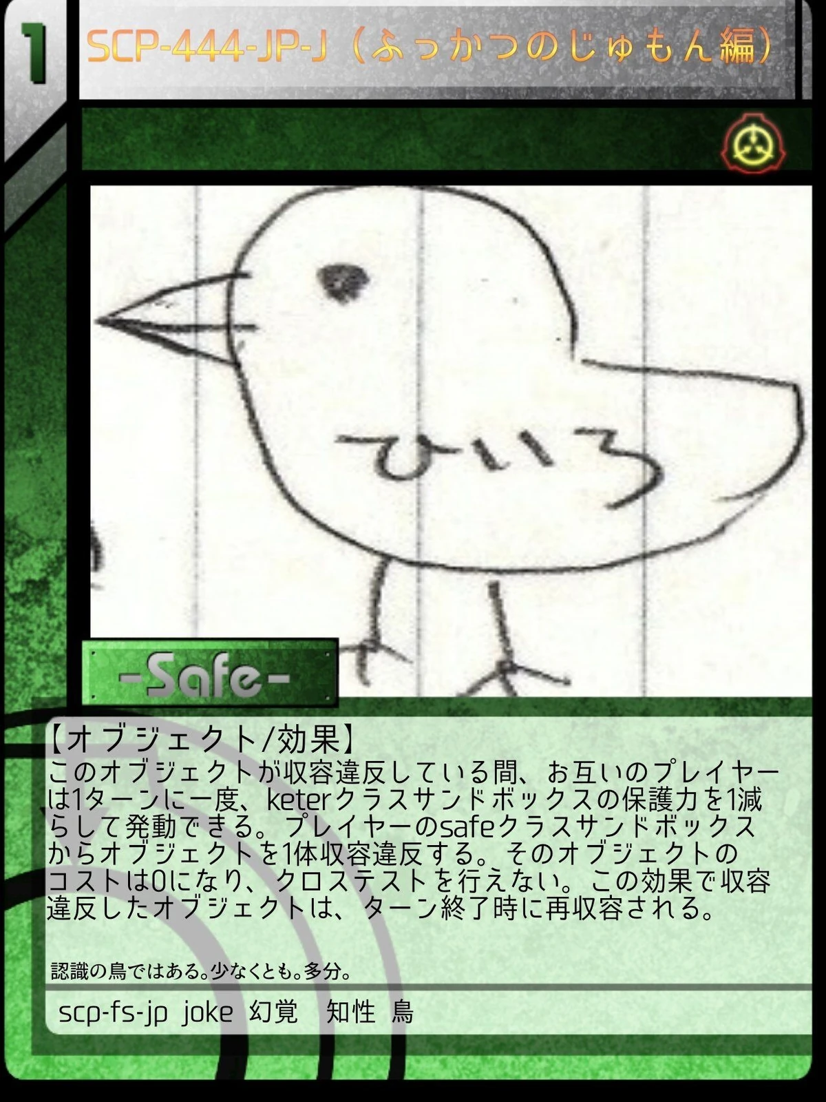 SCP-444-JP-J （ふっかつのじゅもん編） | Scptcgjpj Wiki | Fandom