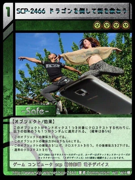 SCP-2466 ドラゴンを倒して街を救おう | Scptcgjpj Wiki | Fandom