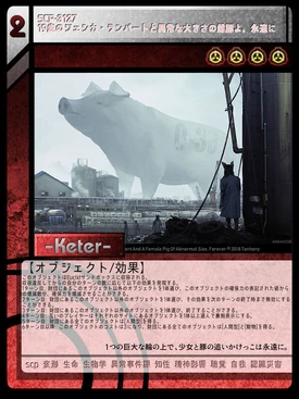 SCP-3127 19歳のジェシカ・ランバートと異常な大きさの雌豚よ、永遠に | Scptcgjpj Wiki | Fandom