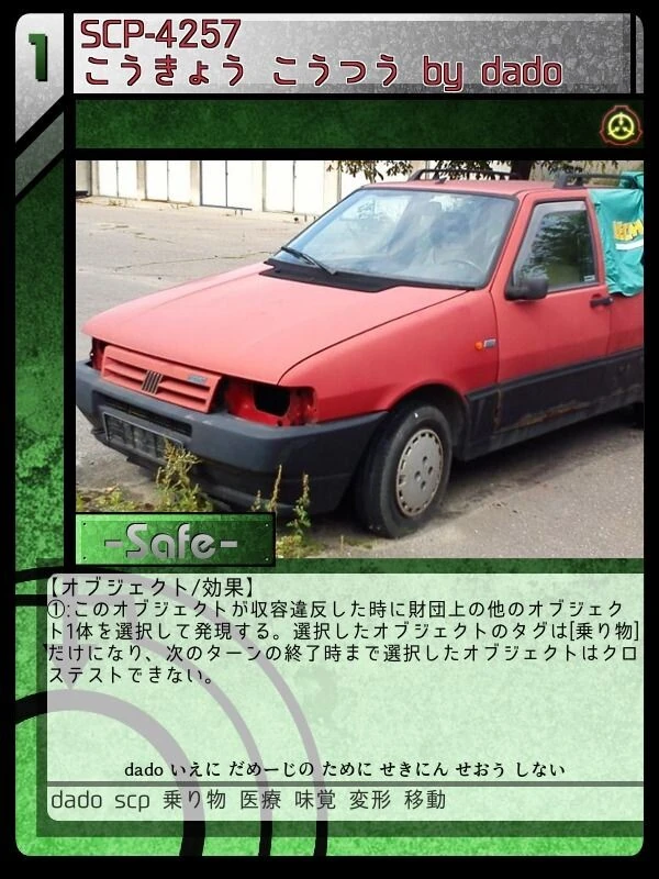 SCP-4257 こうきょう こうつう by dado | Scptcgjpj Wiki | Fandom