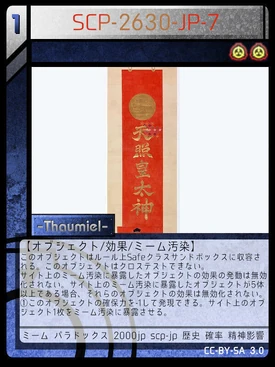 SCP-2630-JP-7 | Scptcgjpj Wiki | Fandom