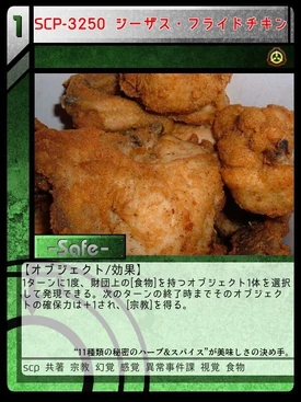 SCP-3250 ジーザス・フライドチキン | Scptcgjpj Wiki | Fandom