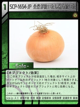 SCP-1654-JP 全米が泣いたし俺も泣いた | Scptcgjpj Wiki | Fandom