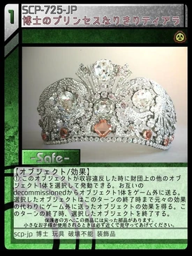 SCP-725-JP 博士のプリンセスなりきりティアラ | Scptcgjpj Wiki | Fandom