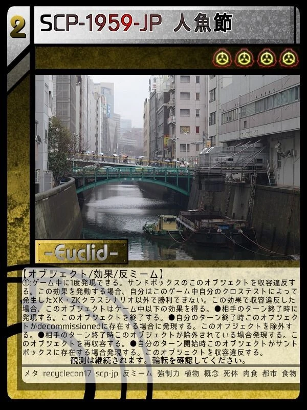 SCP-1959-JP 人魚節 | Scptcgjpj Wiki | Fandom