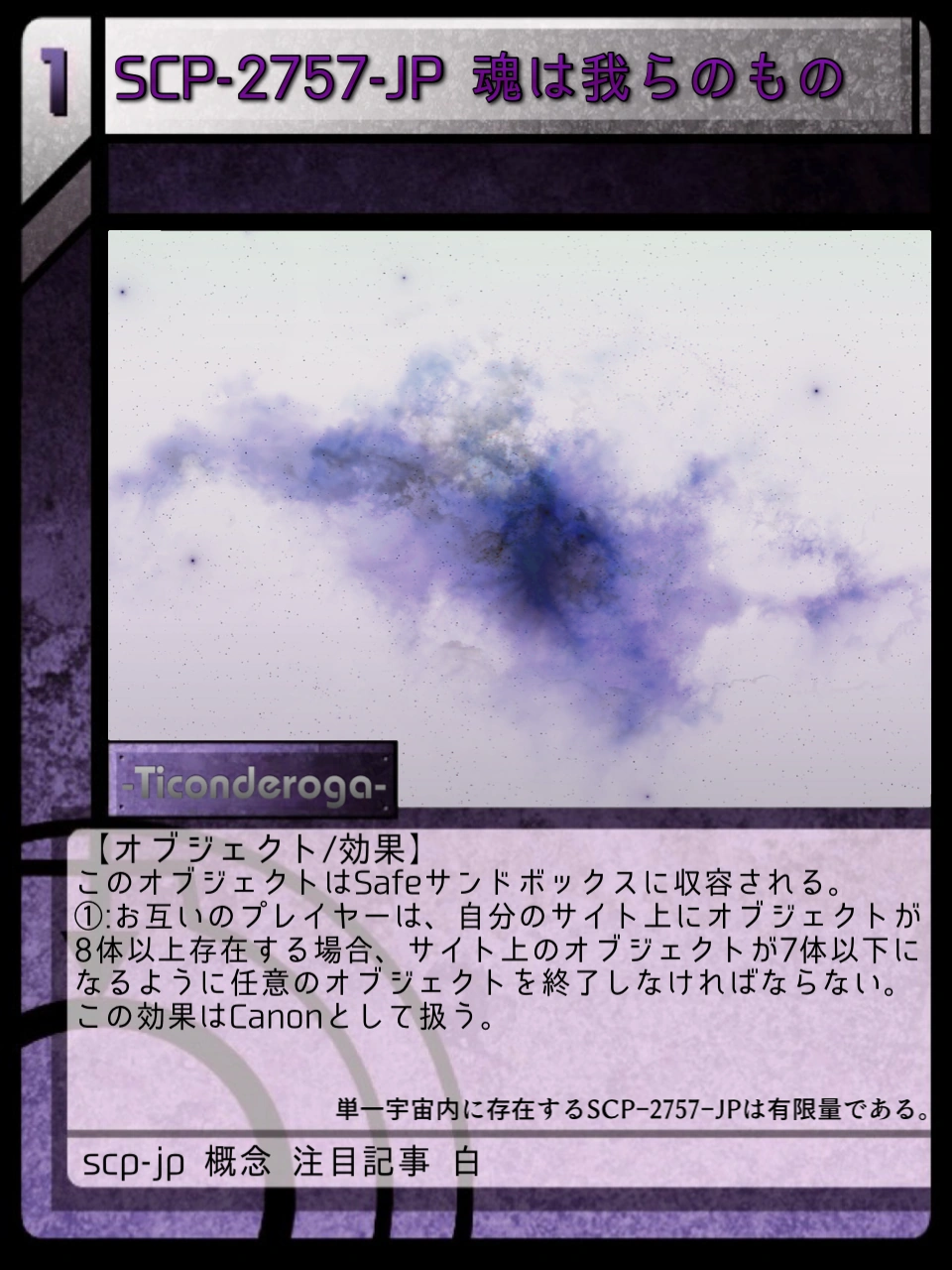 SCP-2757-JP 魂は我らのもの | Scptcgjpj Wiki | Fandom