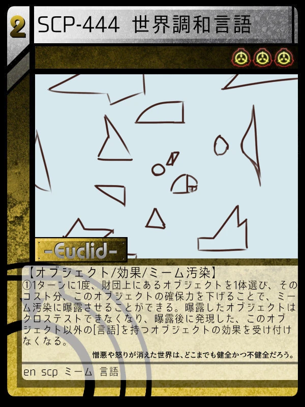 SCP-444 世界調和言語 | Scptcgjpj Wiki | Fandom
