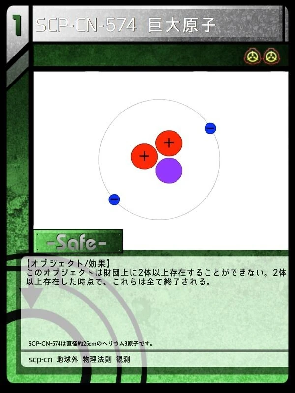 SCP-CN-574 巨大原子 | Scptcgjpj Wiki | Fandom