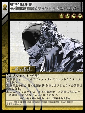 SCP-1848-JP 元･超電救助隊ピディアトリクス･シルバー | Scptcgjpj Wiki | Fandom