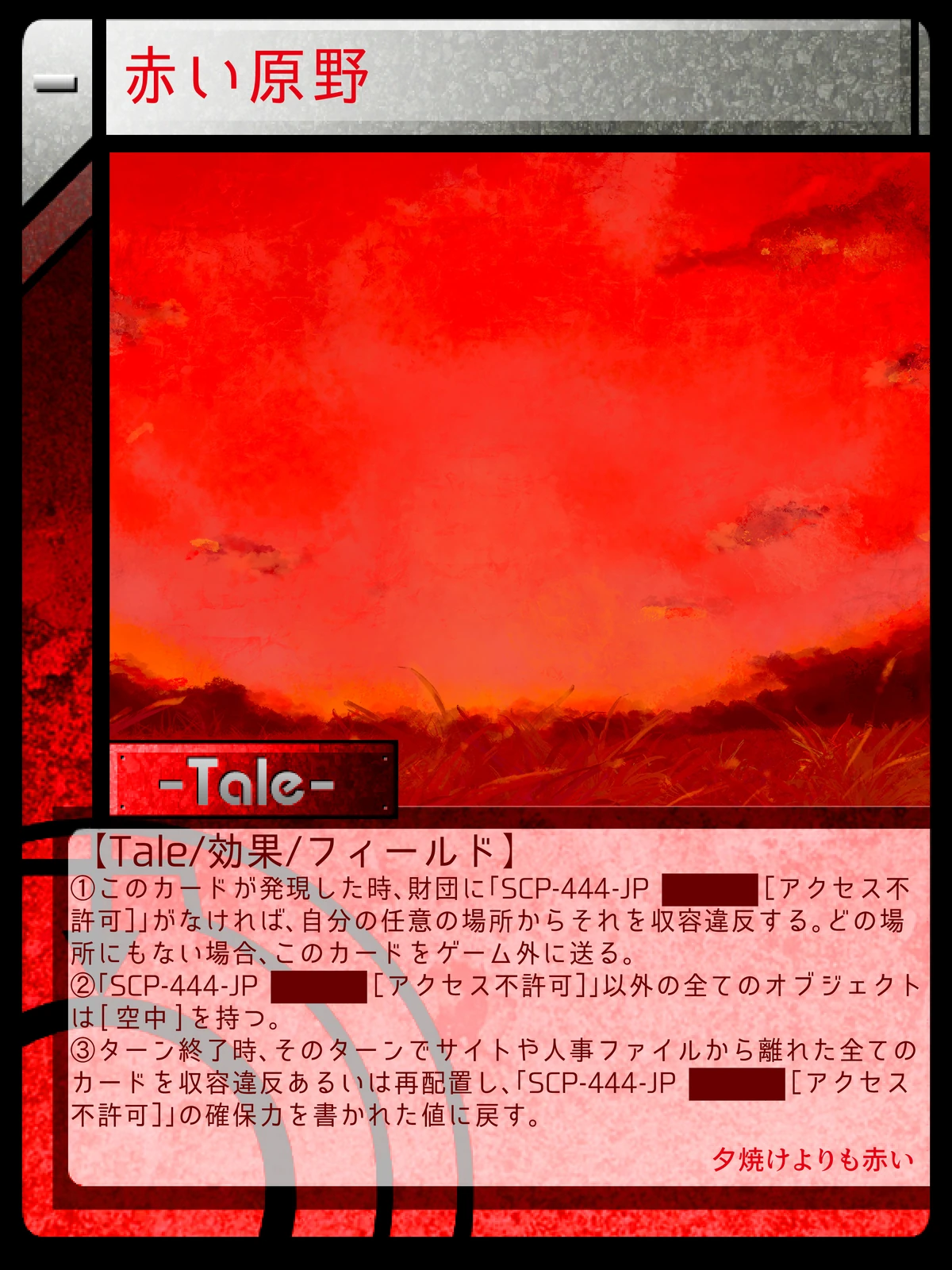 赤い原野 | Scptcgjpj Wiki | Fandom