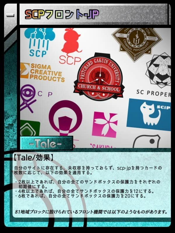 SCPフロント-JP | Scptcgjpj Wiki | Fandom