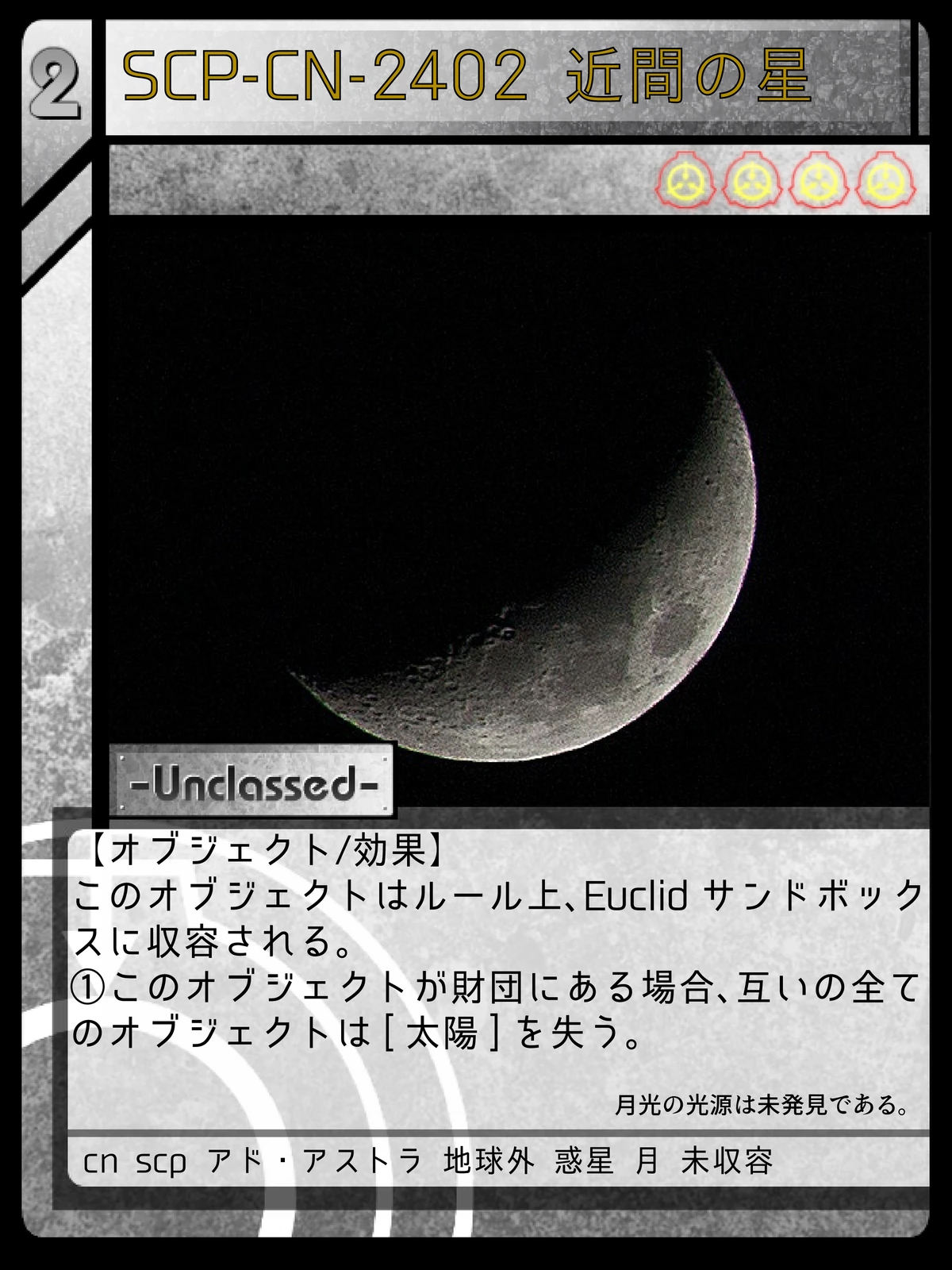 SCP-CN-2402 近間の星 | Scptcgjpj Wiki | Fandom