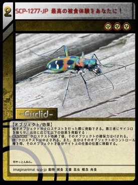 SCP-1277-JP 最高の被食体験をあなたに！ | Scptcgjpj Wiki | Fandom