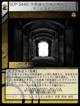 SCP-3440 不思議な恐怖の機械仕掛けマリオネット・マチネー | Scptcgjpj Wiki | Fandom