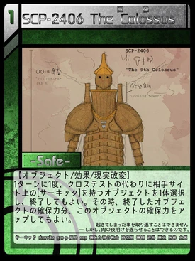 SCP-2406 巨像 | Scptcgjpj Wiki | Fandom