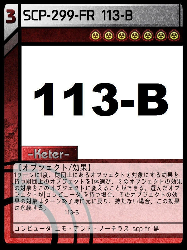 SCP-299-FR 113-B | Scptcgjpj Wiki | Fandom