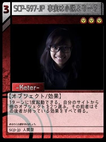 SCP-597-JP 事実は小説より…？ | Scptcgjpj Wiki | Fandom