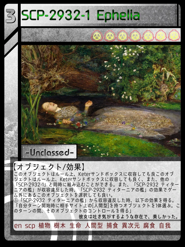 SCP-2932- Ephelia | Scptcgjpj Wiki | Fandom