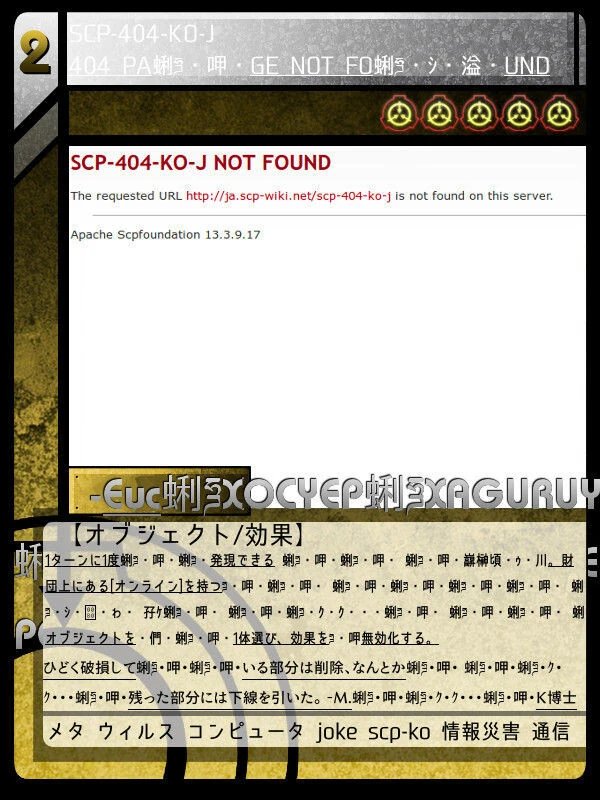 SCP-404-KO-J 404 PA蜊 ・呷・GE NOT FO蜊 ・ｼ・溢・UND | Scptcgjpj Wiki | Fandom