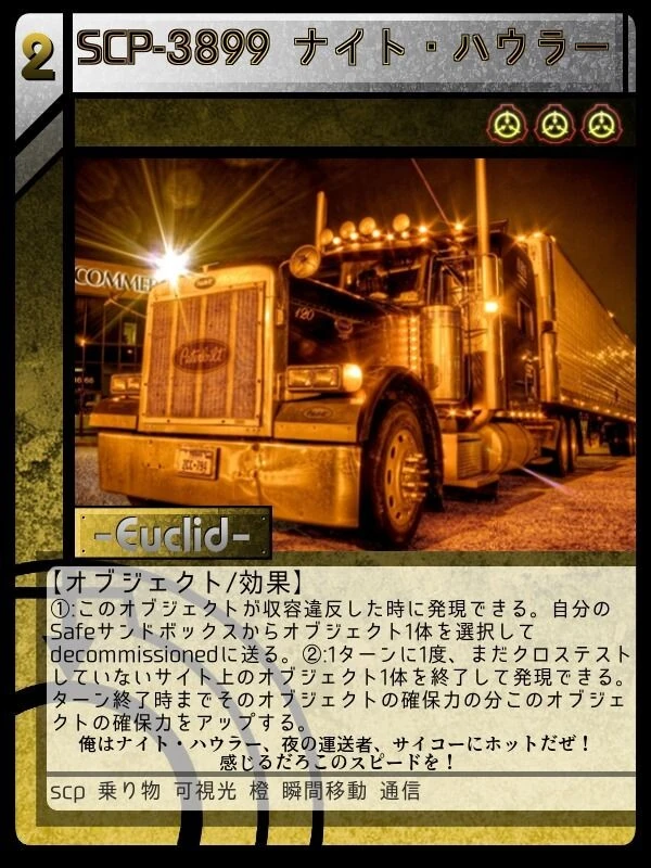 SCP-3899 ナイト・ハウラー | Scptcgjpj Wiki | Fandom
