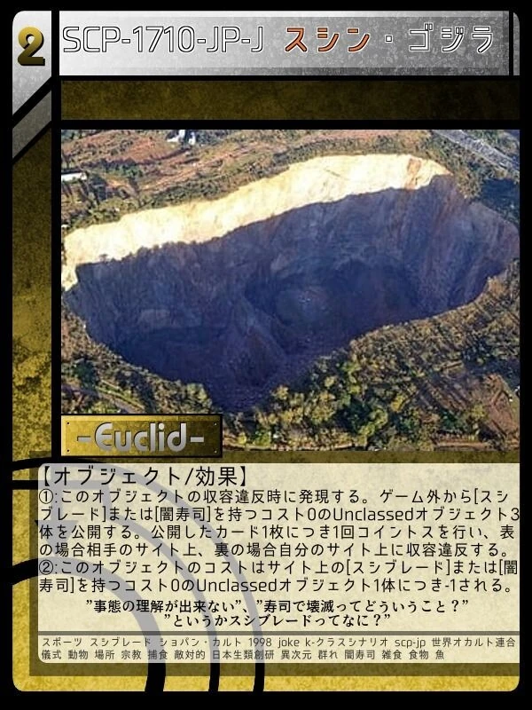 SCP-1710-JP-J スシン・ゴジラ | Scptcgjpj Wiki | Fandom