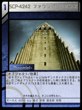SCP-4242 ファウンデーションズ | Scptcgjpj Wiki | Fandom