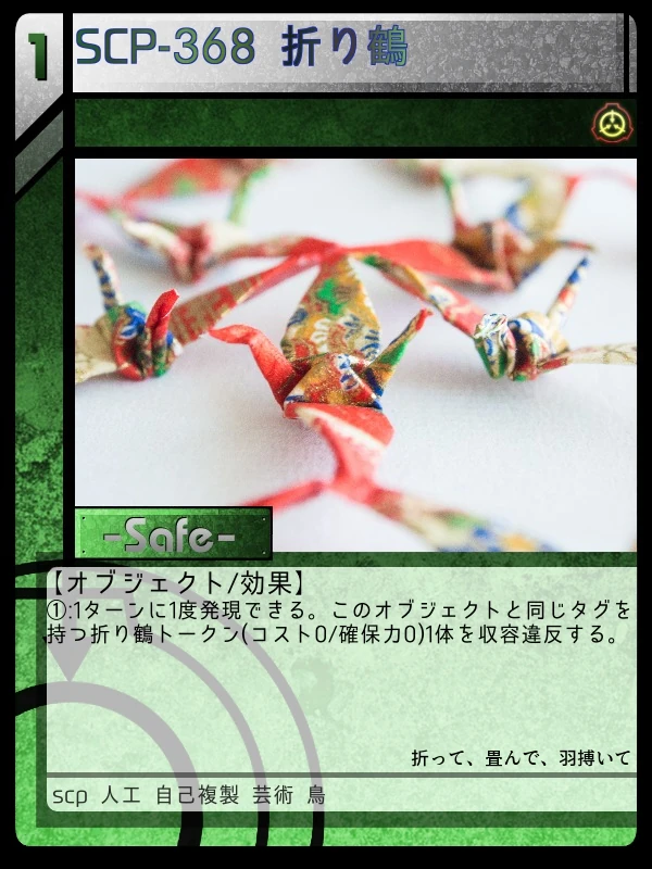 SCP-368 折り鶴 | Scptcgjpj Wiki | Fandom
