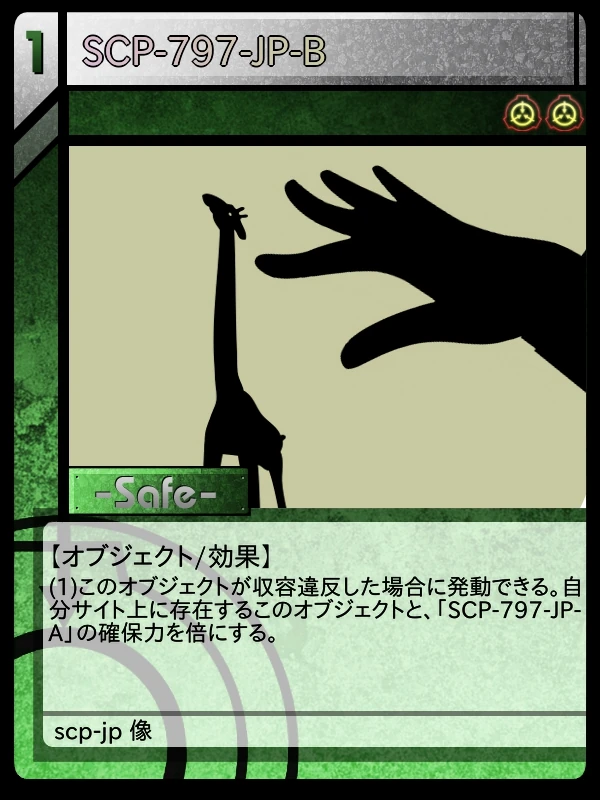 SCP-797-JP-B | Scptcgjpj Wiki | Fandom
