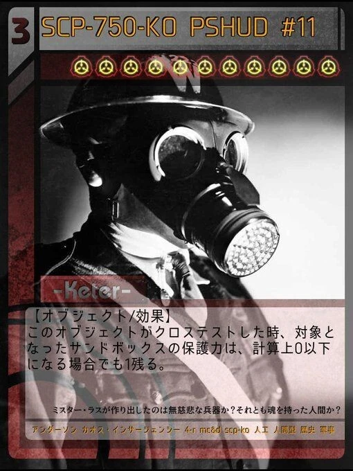 SCP-750-KO PSHUD ＃11 | Scptcgjpj Wiki | Fandom