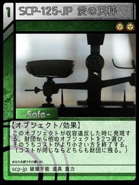 SCP-125-JP 愛の天秤 | Scptcgjpj Wiki | Fandom