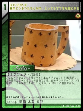 SCP-1372-JP 森のどうぶつたちとかの、とってもすてきな朝とかを | Scptcgjpj Wiki | Fandom