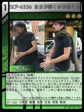 SCP-6336 自分が瞬くのが見える | Scptcgjpj Wiki | Fandom