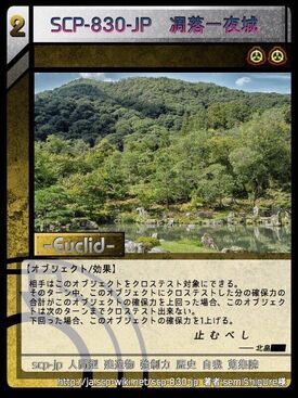 SCP-830-JP 凋落一夜城 | Scptcgjpj Wiki | Fandom