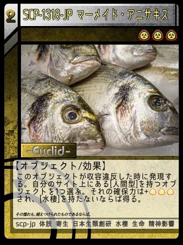 SCP-1318-JP マーメイド・アニサキス | Scptcgjpj Wiki | Fandom