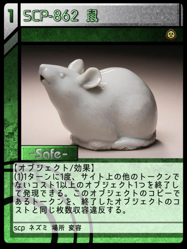 SCP-862 鼠 | Scptcgjpj Wiki | Fandom
