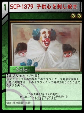 SCP-1379 子供心を刺し殺せ | Scptcgjpj Wiki | Fandom
