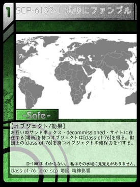 SCP-6132-J 地形にファンブル | Scptcgjpj Wiki | Fandom
